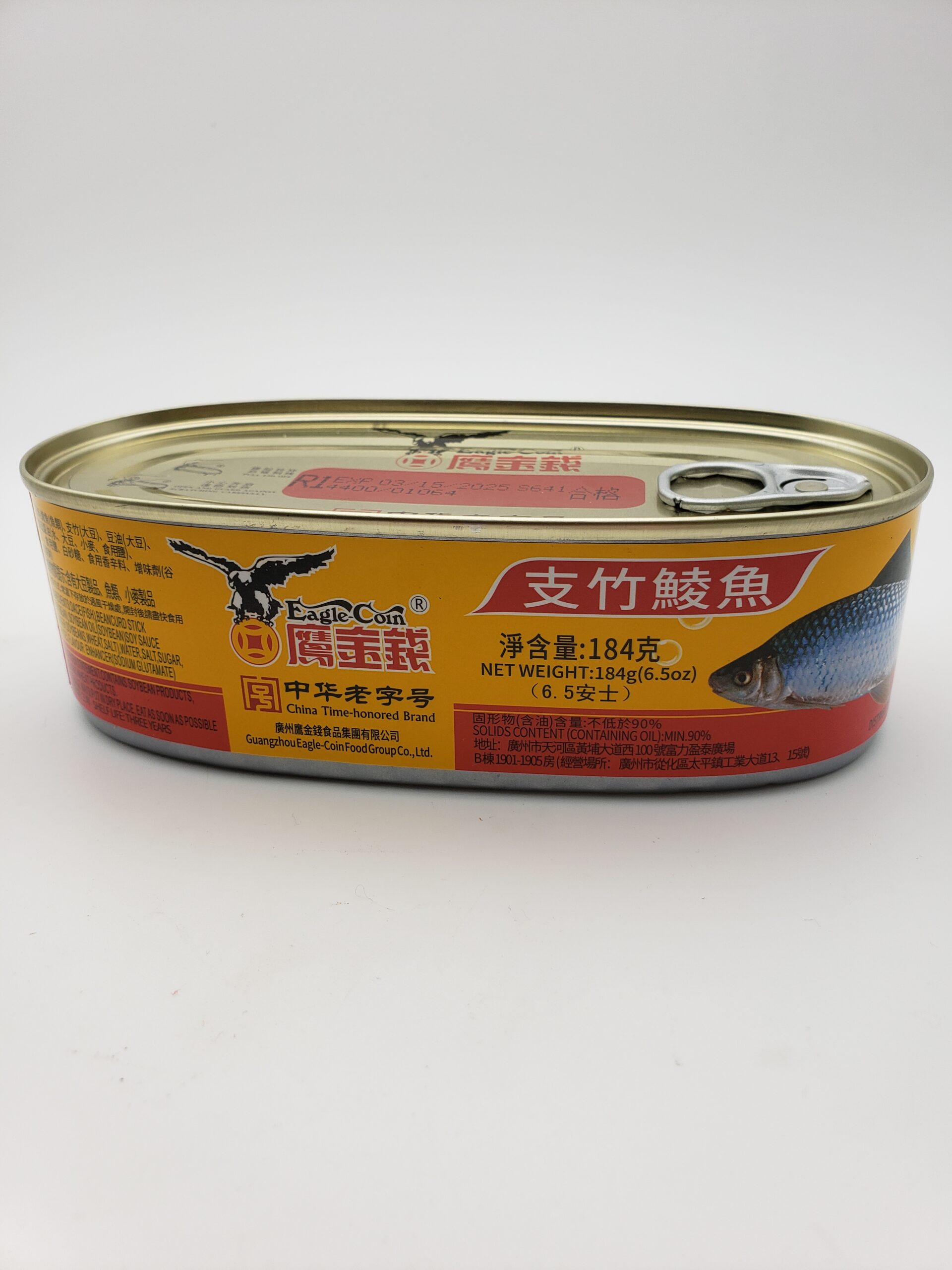 Eagle Coin Fried Dace with Dried Bean Curd - Rainbow Tomatoes Garden